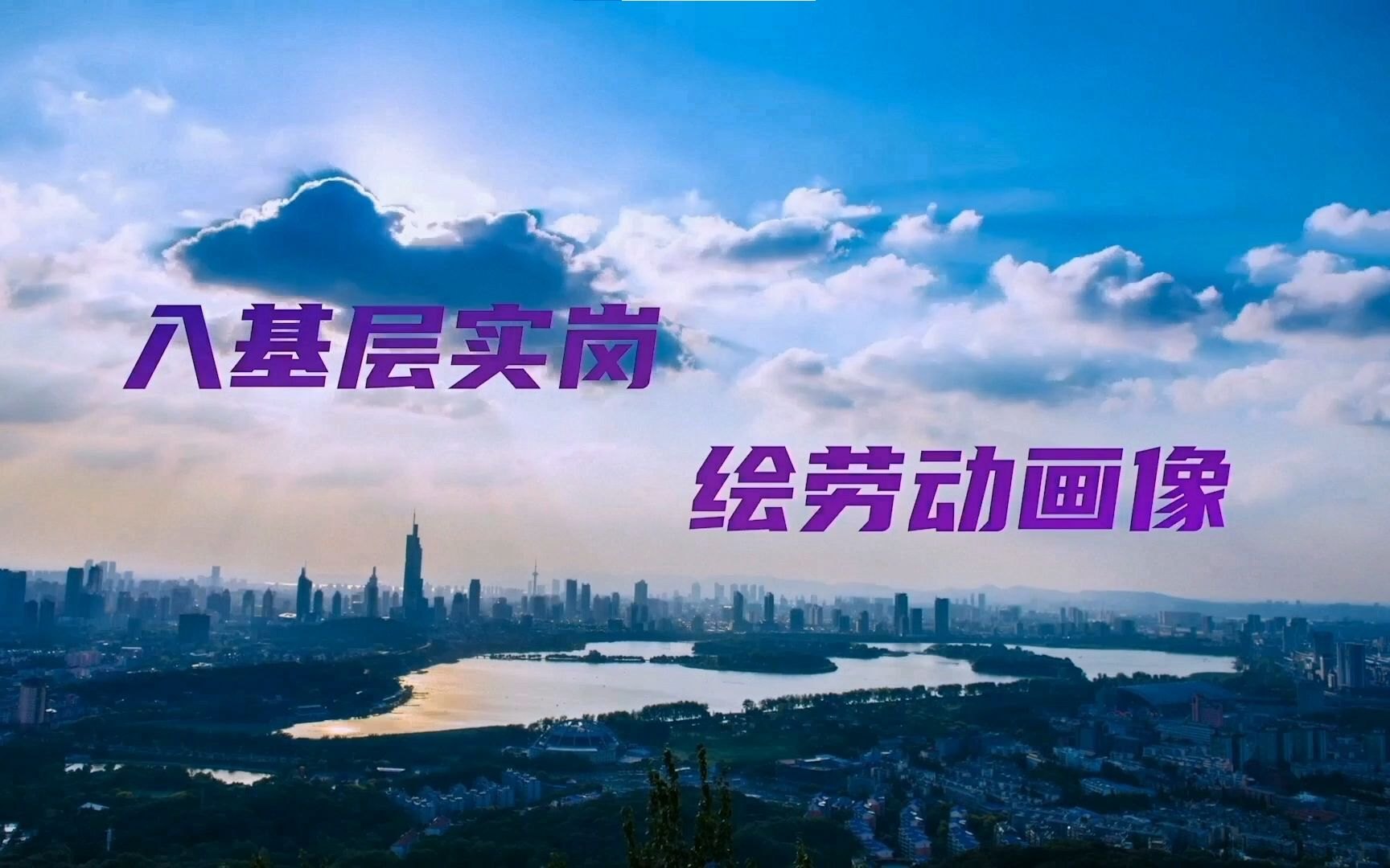 【暑期社会实践】月牙湖街道岗位见习实践宣传片