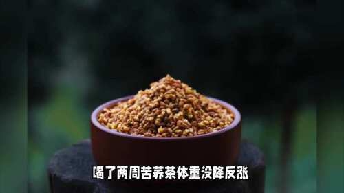 别再挨饿减肥了!苦荞茶一招帮你管住嘴、少囤肉