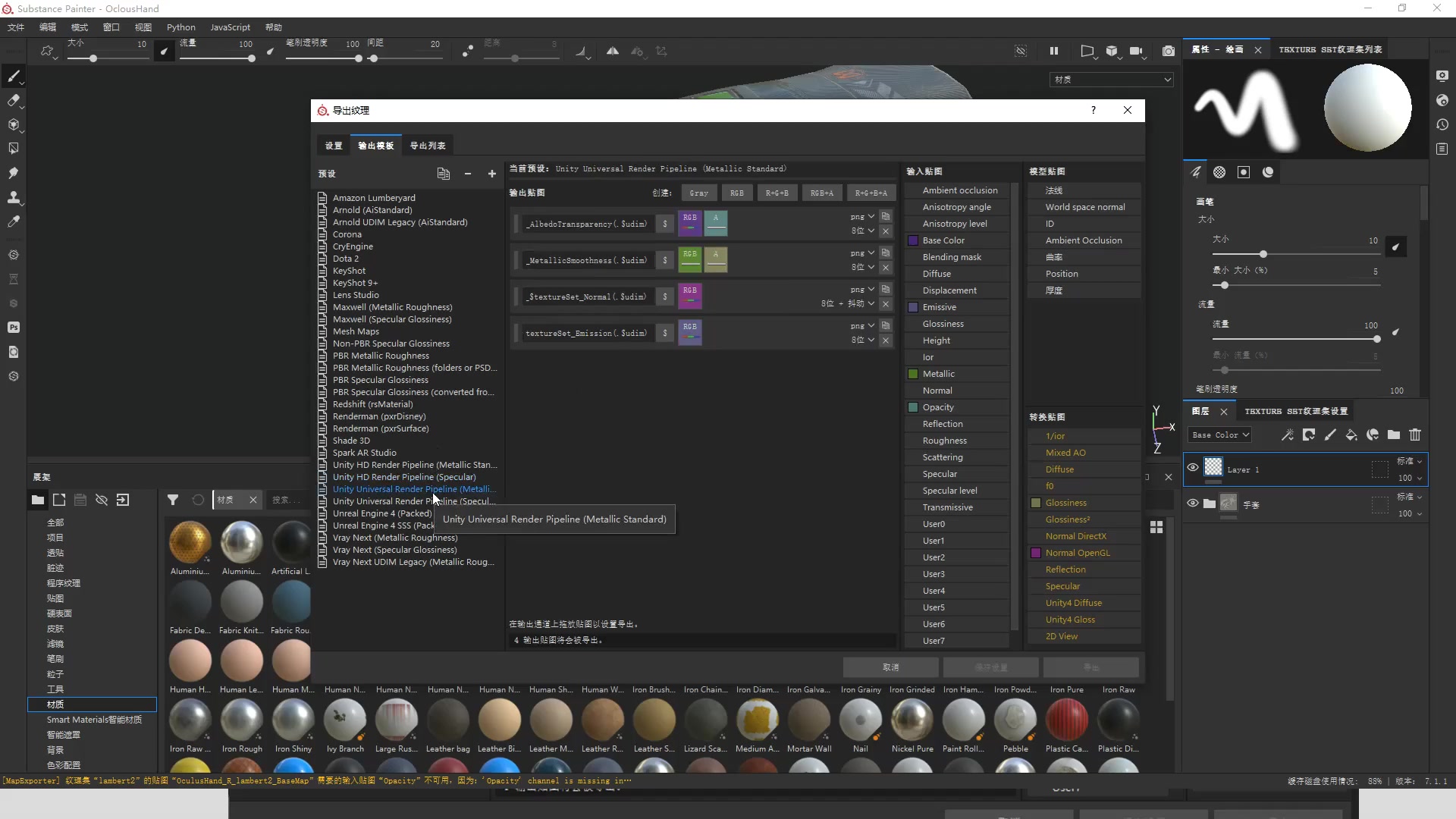 Unity怎么实现SubstancePainter的材质效果