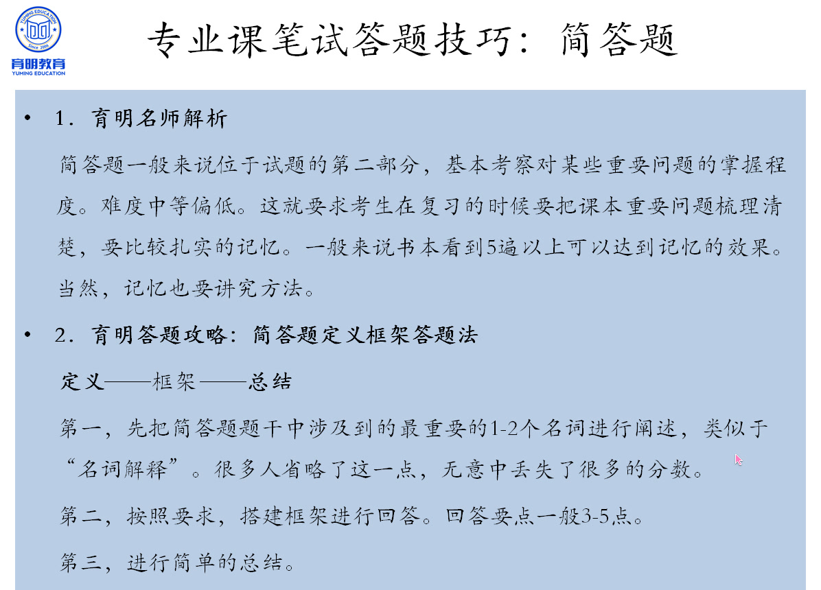 2020年北京大学行政管理考博真题参考书及专业课答题技巧