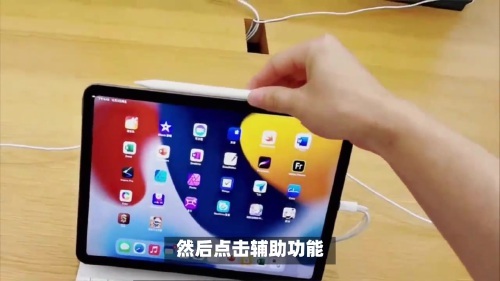 ipad盲人模式怎么解除?