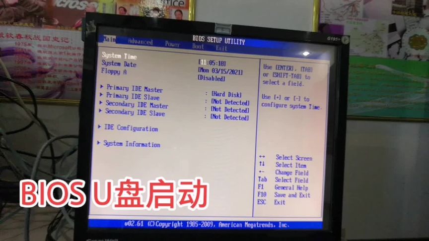 bios u盘启动设置,潍坊旗帜25年培训,云计算培训