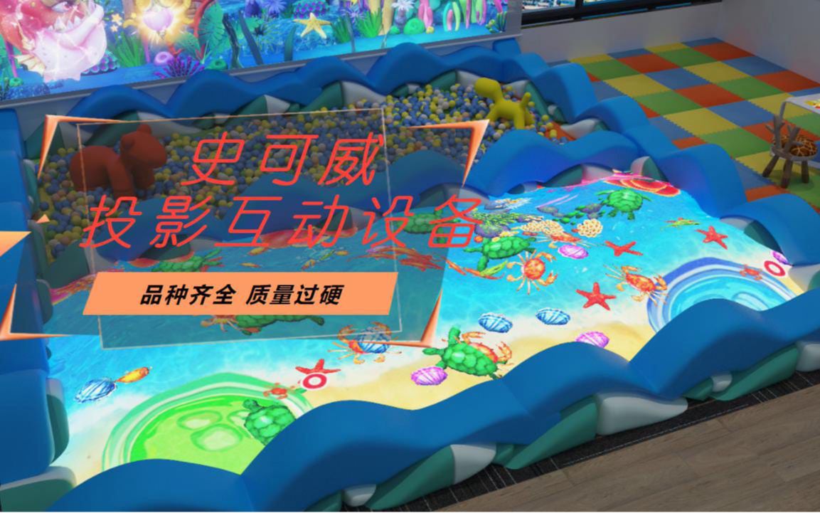 沉浸式全息互动屏投影厂家