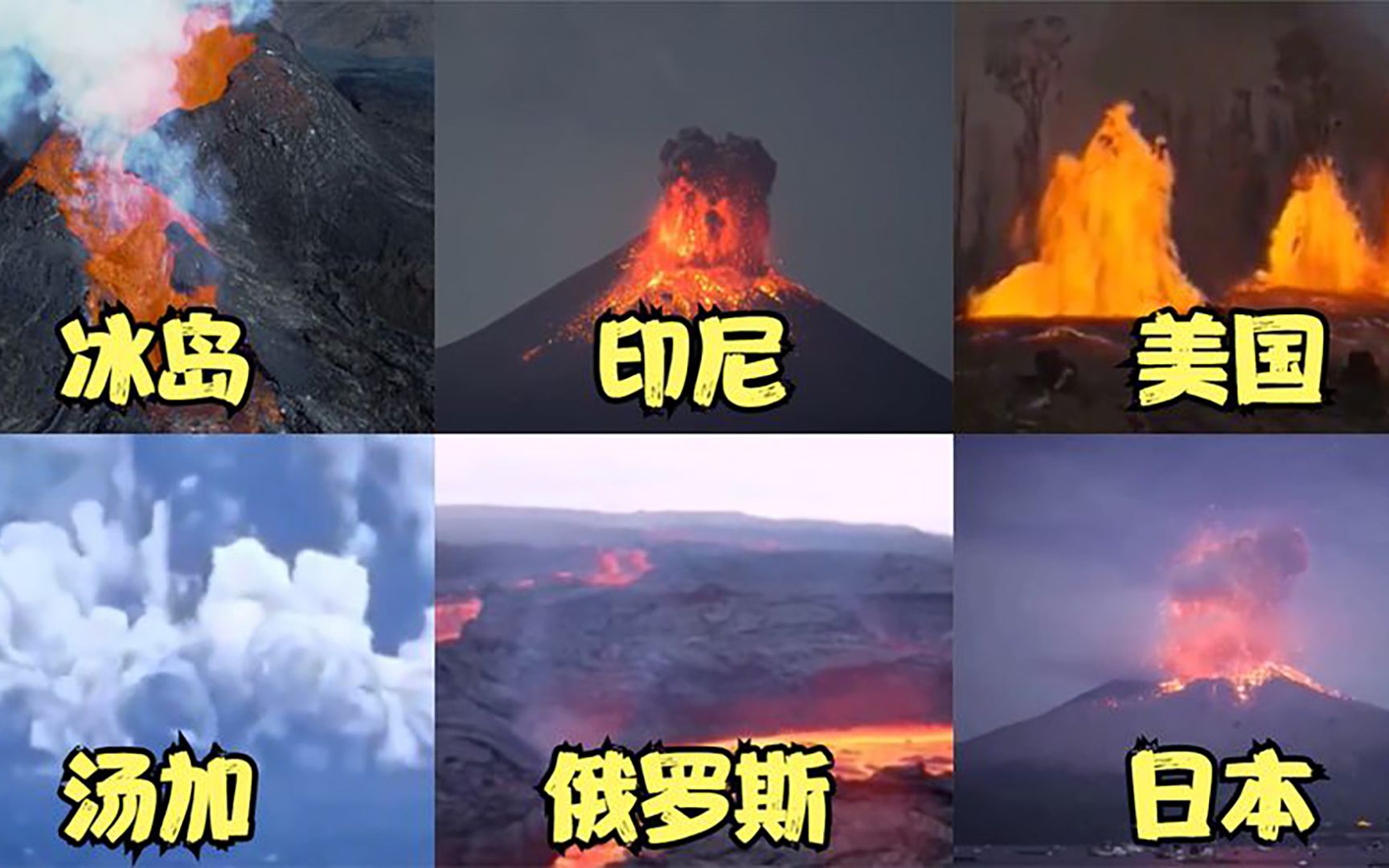 不同国家的火山爆发,印尼火山惊人喷发,俄罗斯冒险收集岩浆碎片
