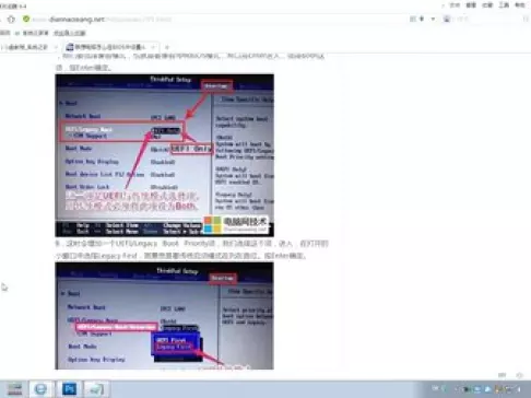 联想笔记本u盘启动 笔记本bios设置 联想bios设置u盘启动