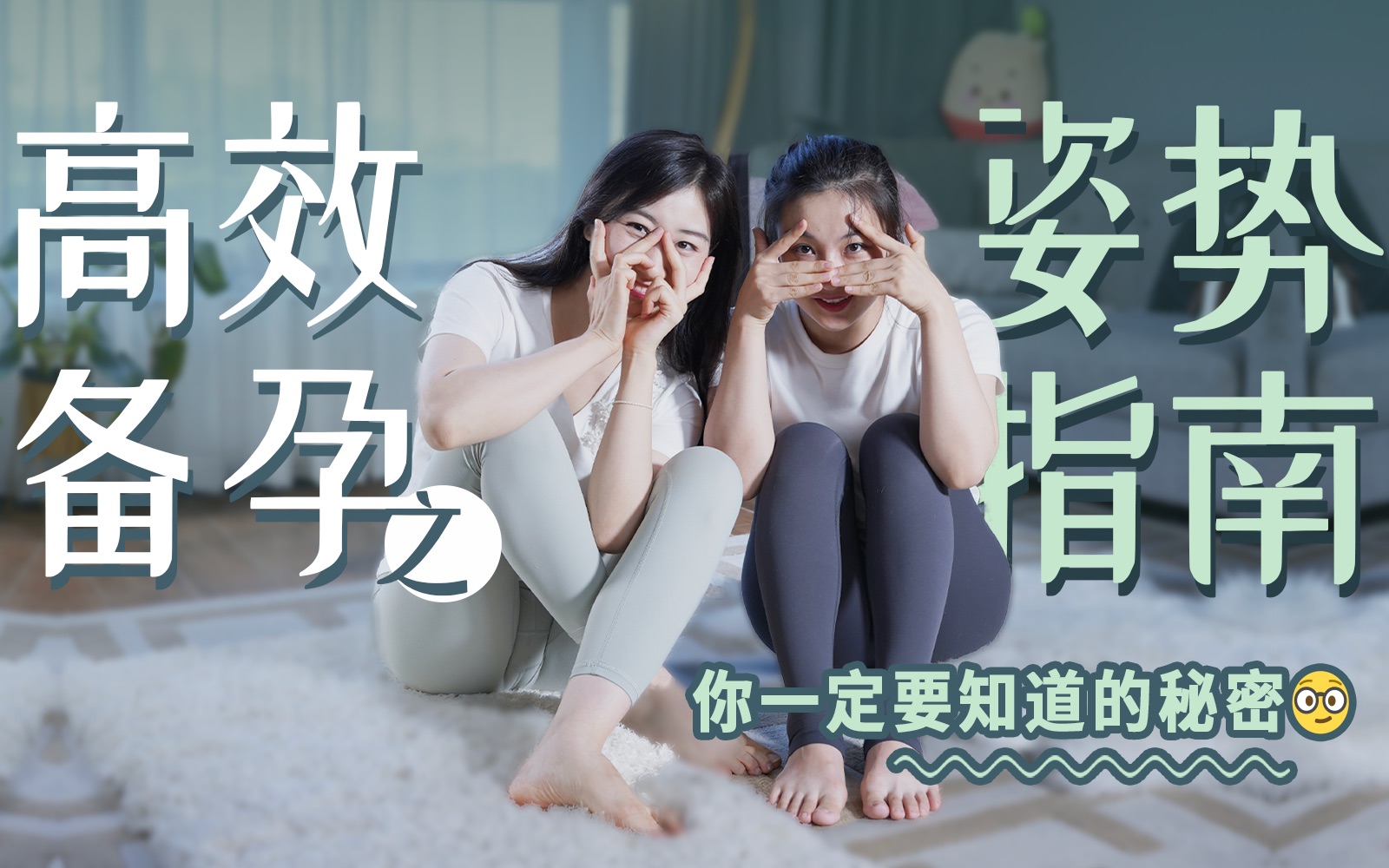 一次中奖的同房姿势教学,这个必须学!未成年请划走!|备孕宝典
