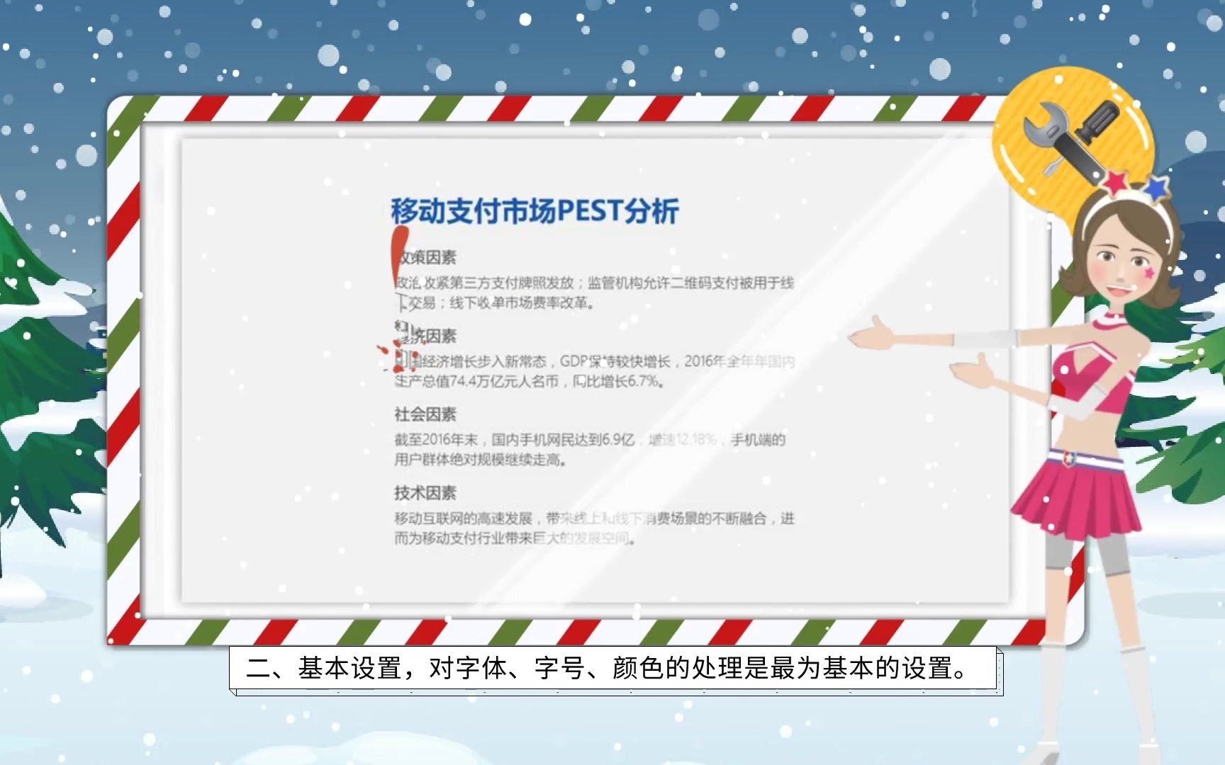 PPT内容可视化是怎样实现的?_可以做幻灯片的软件