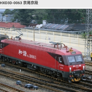 京局京段HXD3D0063 