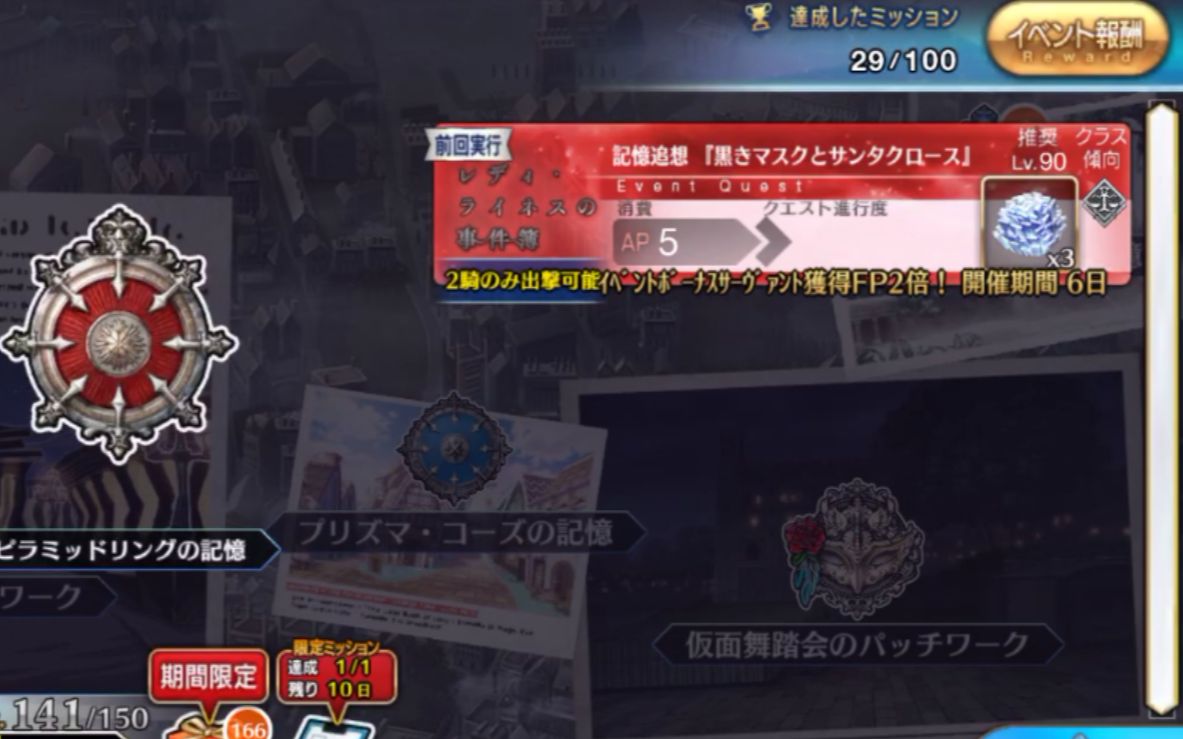 ...【FGO日服】《埃尔梅罗二世事件簿》联动活动《莱妮丝女士事件簿》