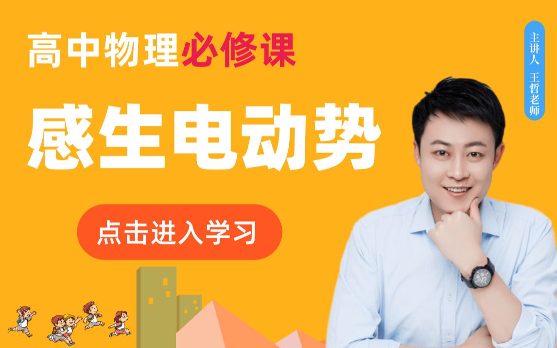 高中物理:感生电动势