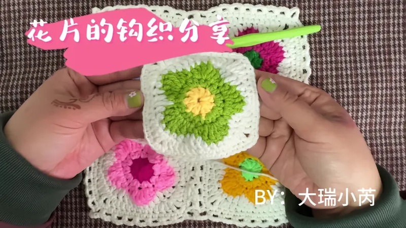 钩针编织 手工DIY 钩针教程 编织教程 点赞关注哦