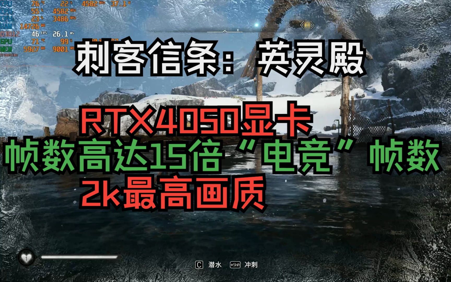 RTX4050 刺客信条:英灵殿 2k全最高画质 100%分辨率渲染