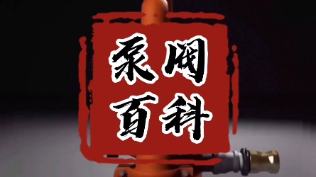 隔膜泵工作原理