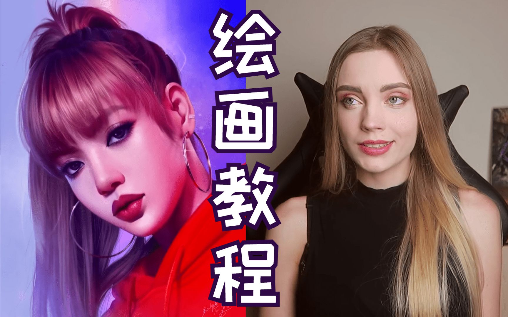 数字绘画基础教程!怎么画好局部和全脸?