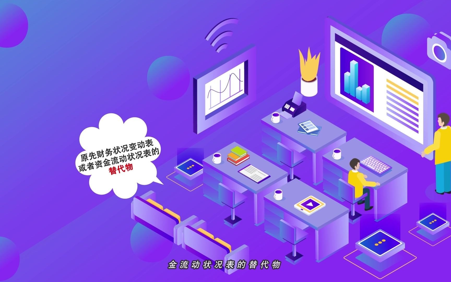 第12节 新股民如何通过基本面选股——《小白理财股票篇(初级)》