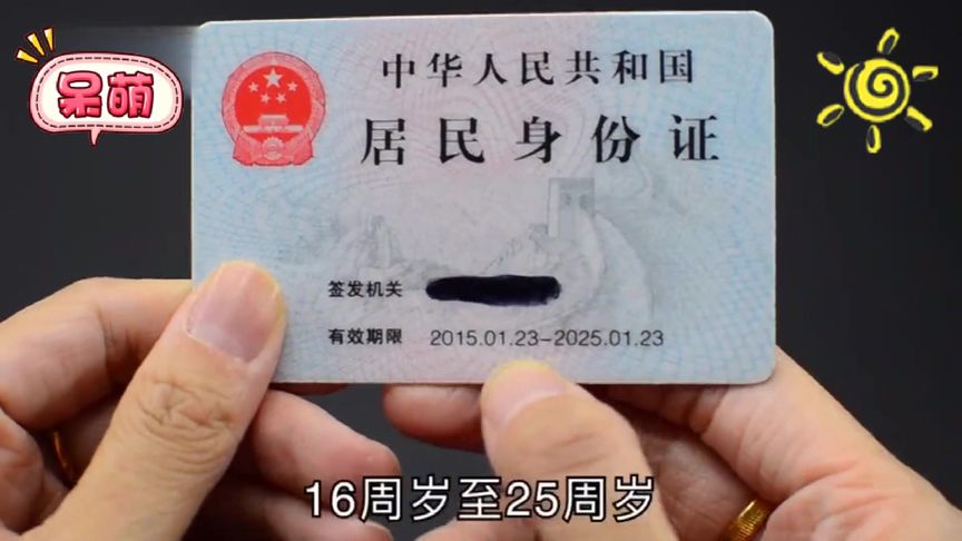 今天才知道,身份证后4位还隐藏这个意思,好多人不清楚,涨知识