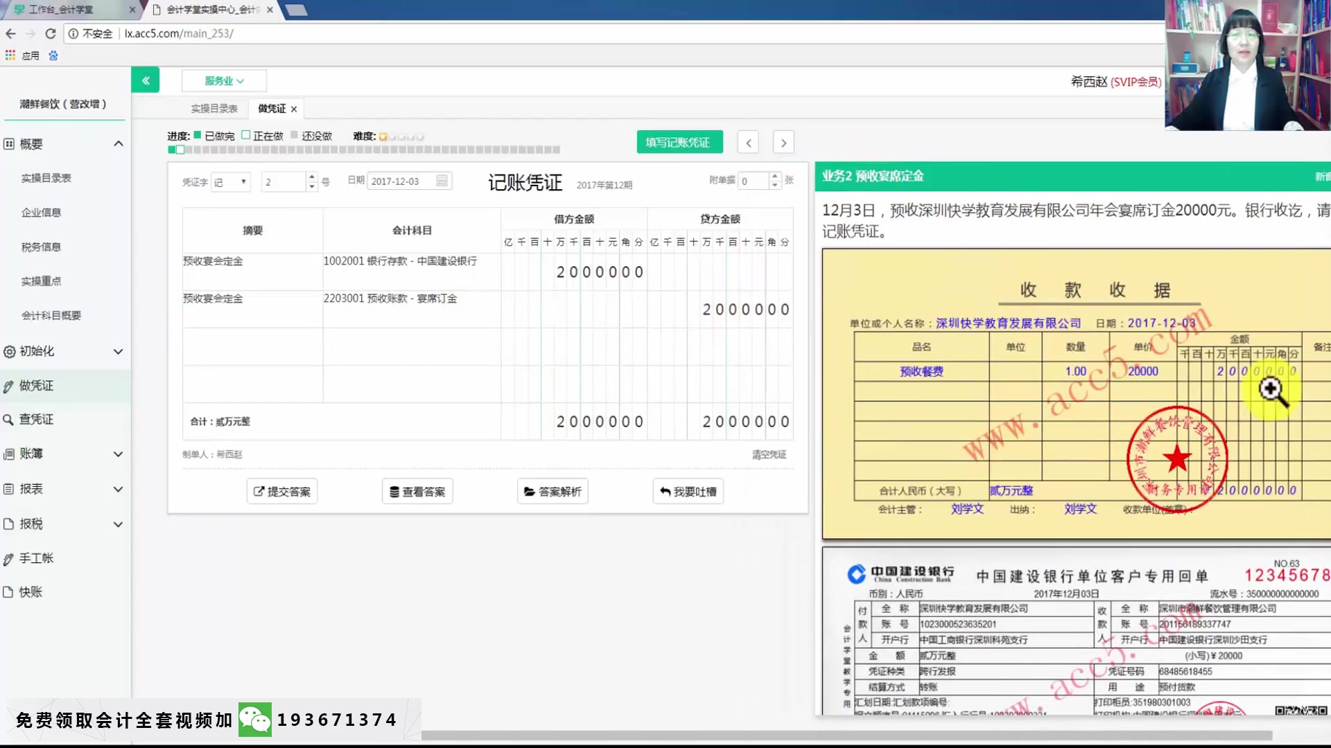 酒店会计难吗_酒店行业会计分录大全_酒店成本会计做账流程