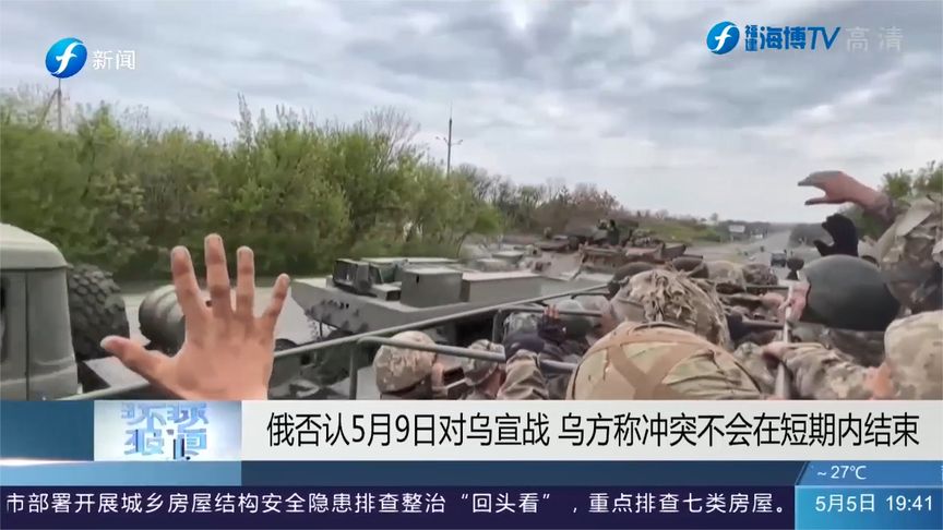 俄罗斯否认5月9日对乌宣战,宣布永久禁止日本首相等63人入境