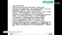 会计实操课程 会计实操流程 初级会计实操视频
