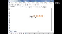 coreldraw教程视频下载 CDR基础自学习动画