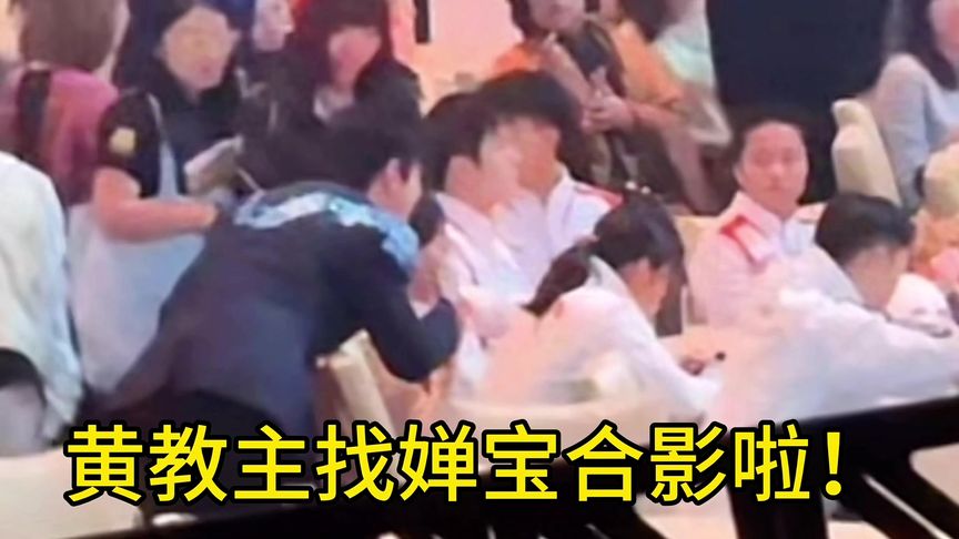 #全红婵 #全红婵最新消息 黄教主找全红婵合影啦!