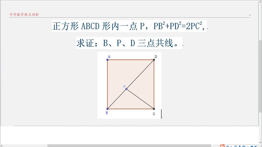 中考数学真题 不得不说,勾股定理是平面几何中最重要的定理