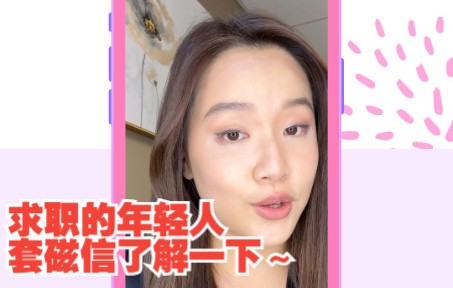 什么?想讨未来老板欢心?还不进来学起来!——thank you letter的终极...