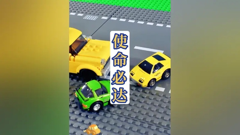 疯狂的士小汽车 玩具车 小汽车 儿童玩具 小汽车玩具视频
