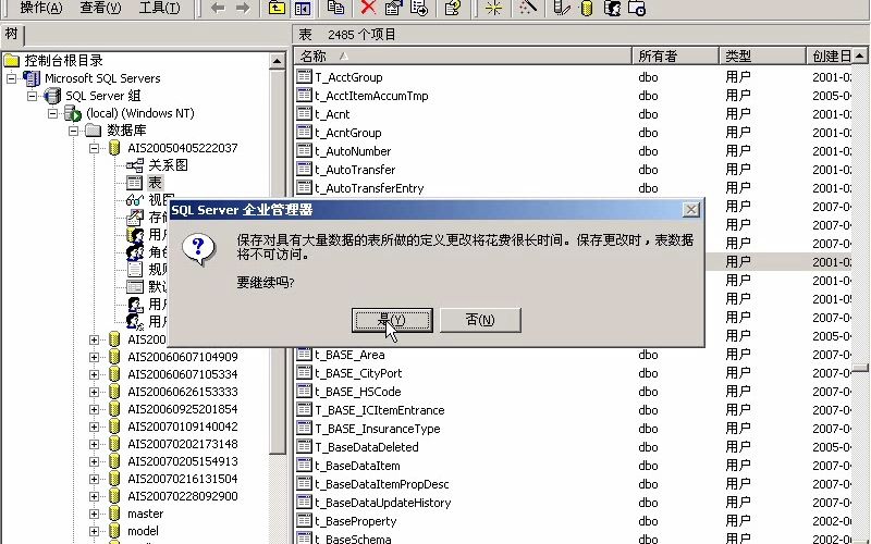 SQL 应用入门&常用功能
