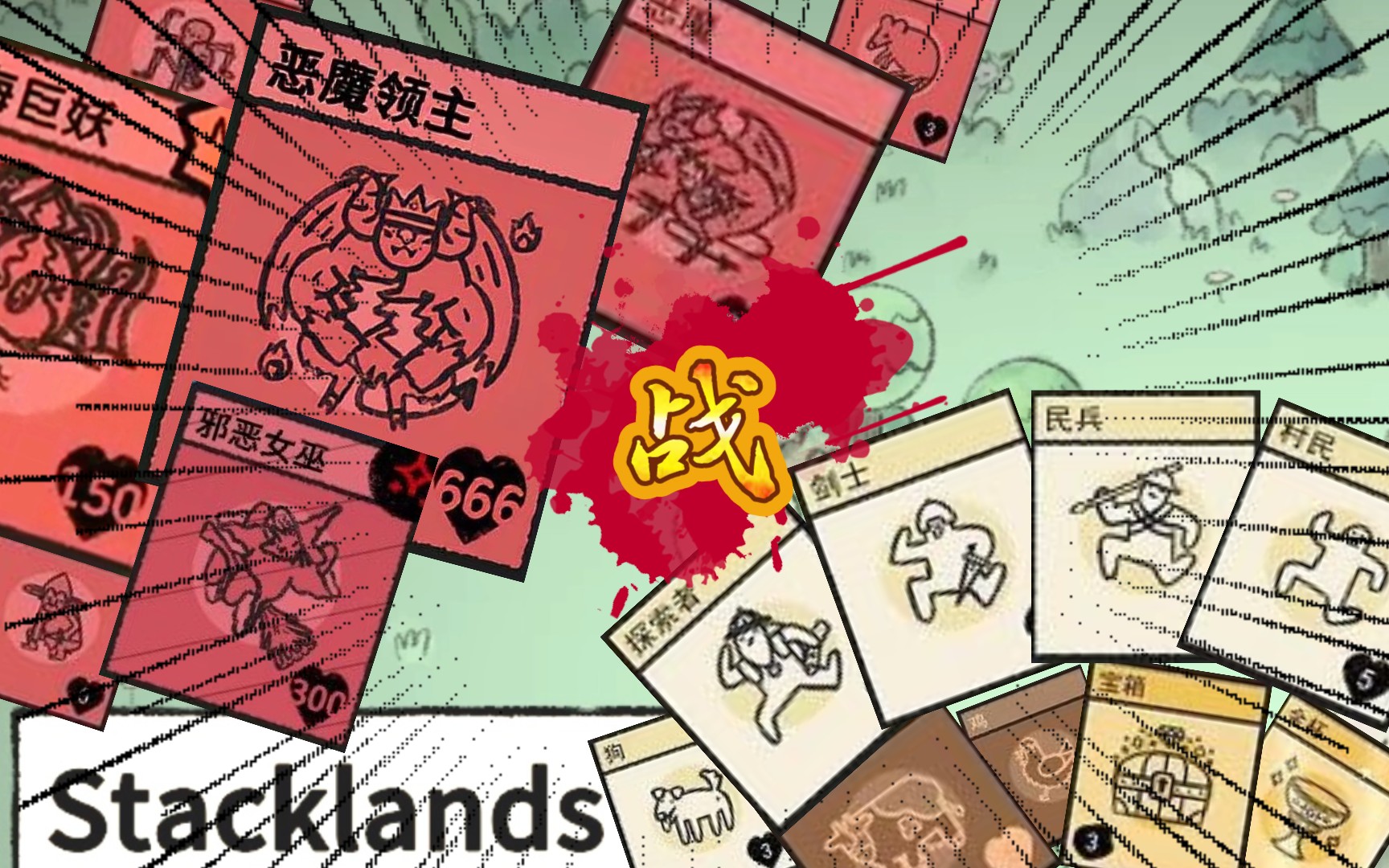 【模拟经营】Stacklands-堆叠大陆-从零开始的卡牌冒险
