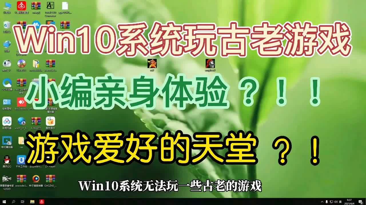 Win10电脑