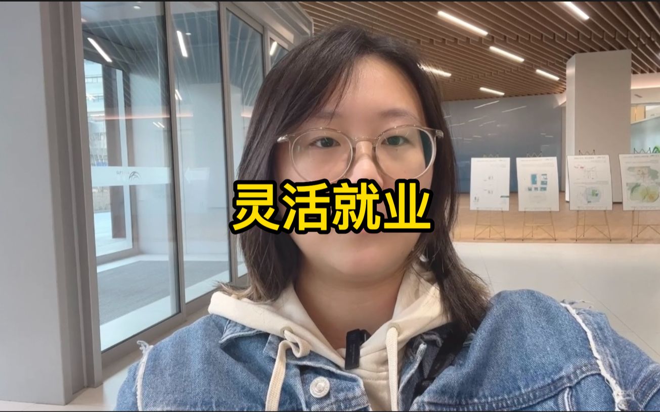 小马手把手教你灵活就业怎么办理 怎么取消