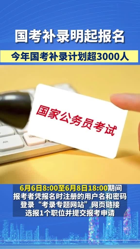 .报考者凭报名时注册的用户名和密码登录"考录专题网站"