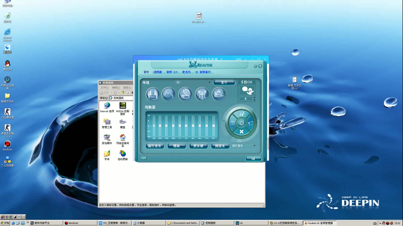 西瓜太郎的cs1.6讲解之“软件“设置