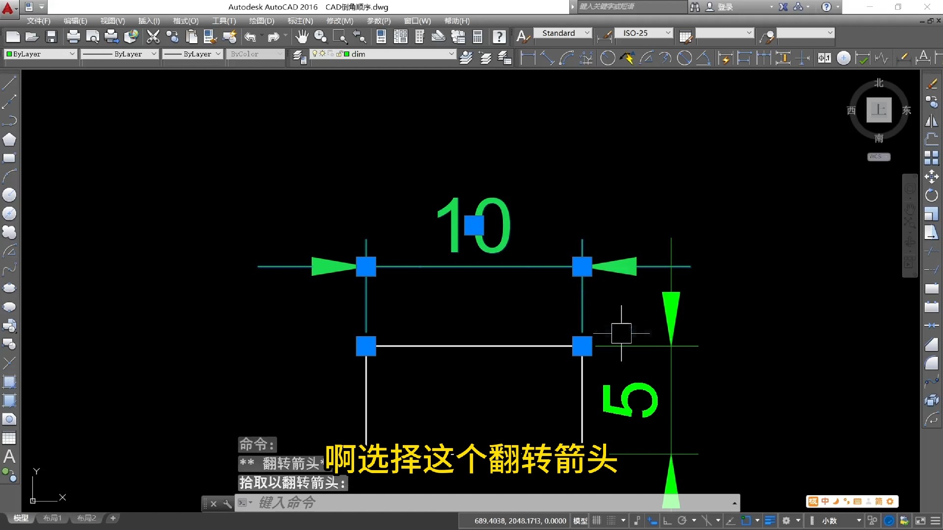 CAD标注箭头如何调向外