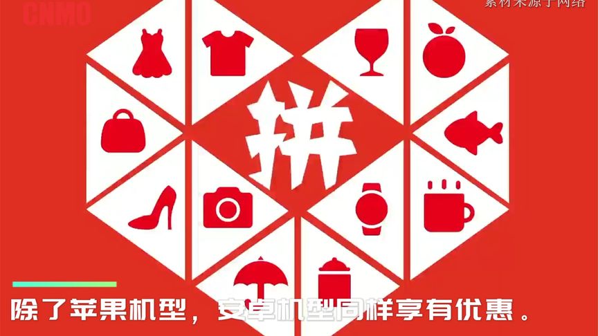 拼多多双十一活动开启! iPhone 13补贴1400元