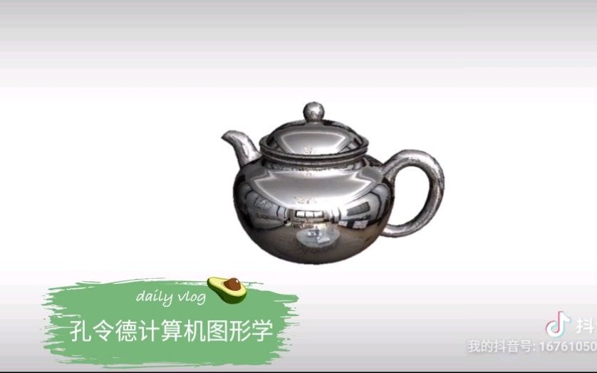 计算机图形学简介