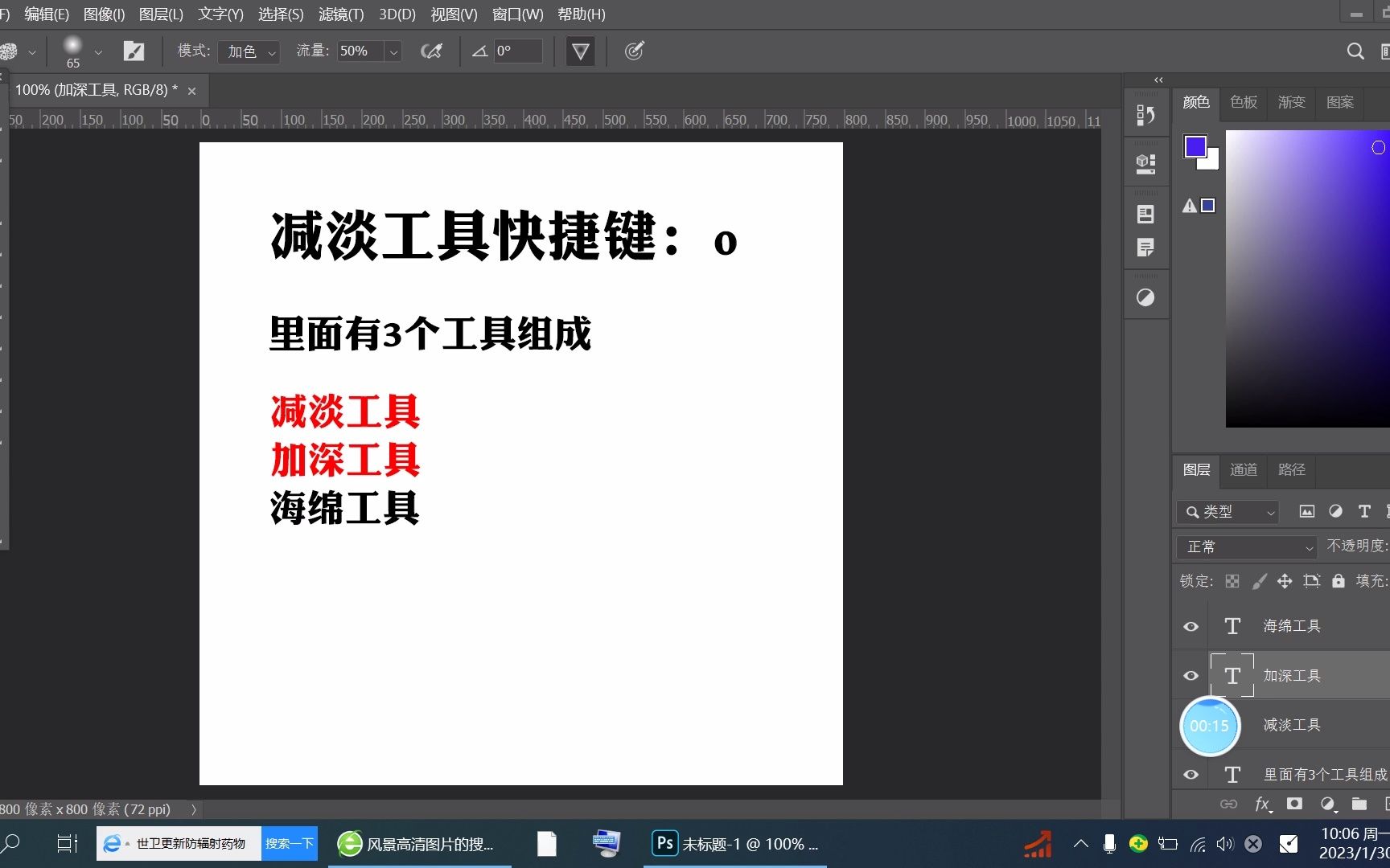 PS中减淡工具、加深工具(O)