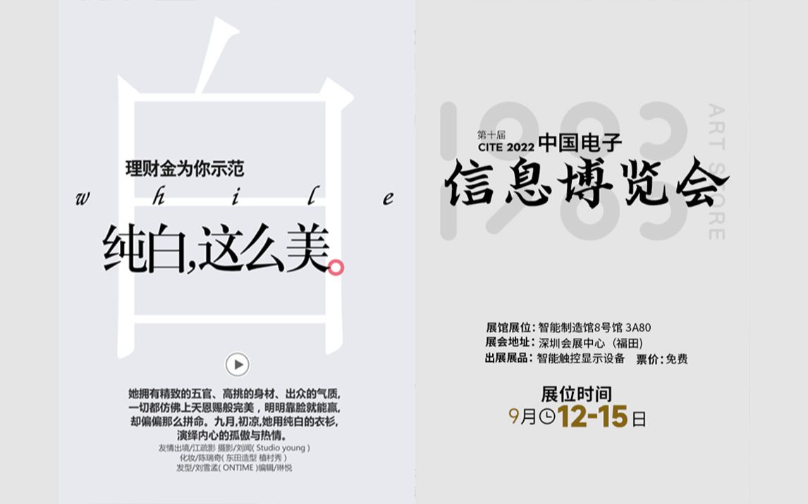 【版式教程】学会抄袭