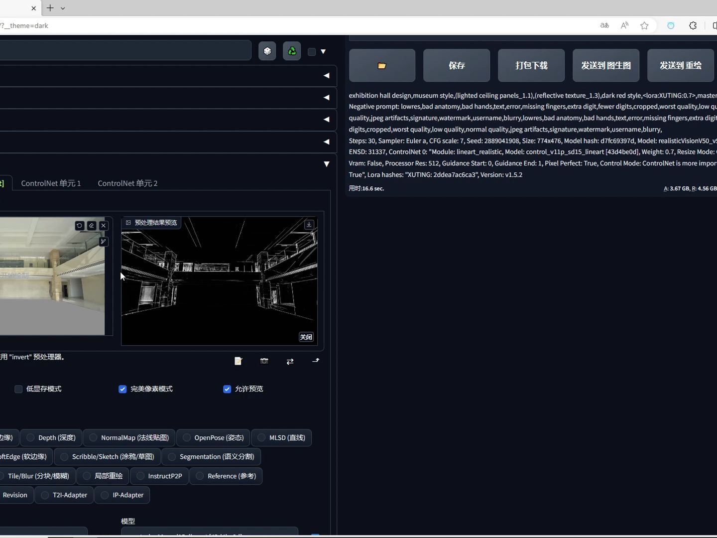 SD-AI辅助设计-展厅党建馆序厅设计3