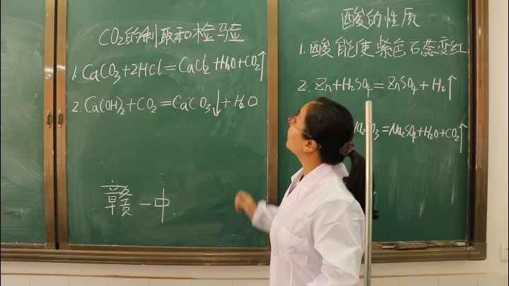 王火英老师《二氧化碳制取和检验》 (1)