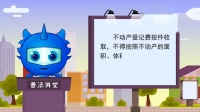新买的房子办不动产登记,收费吗?