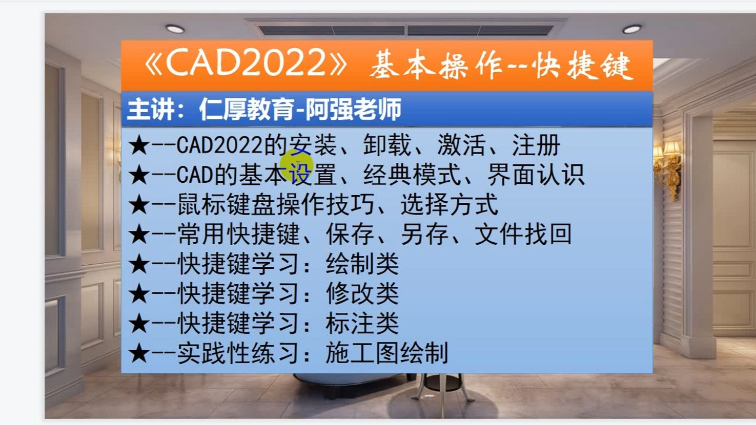 CAD快捷键教程:CAD快捷键POL-REC-A-C视频讲解