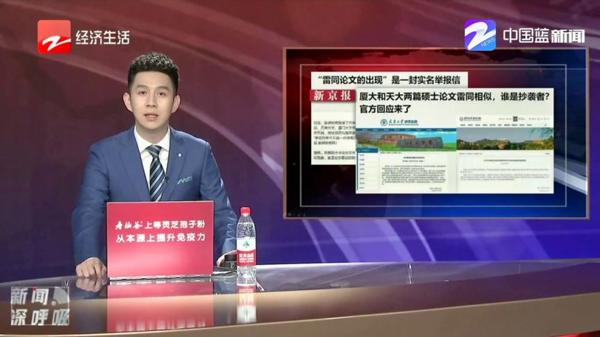 天大厦大“两硕士论文雷同”通报 代写买卖论文