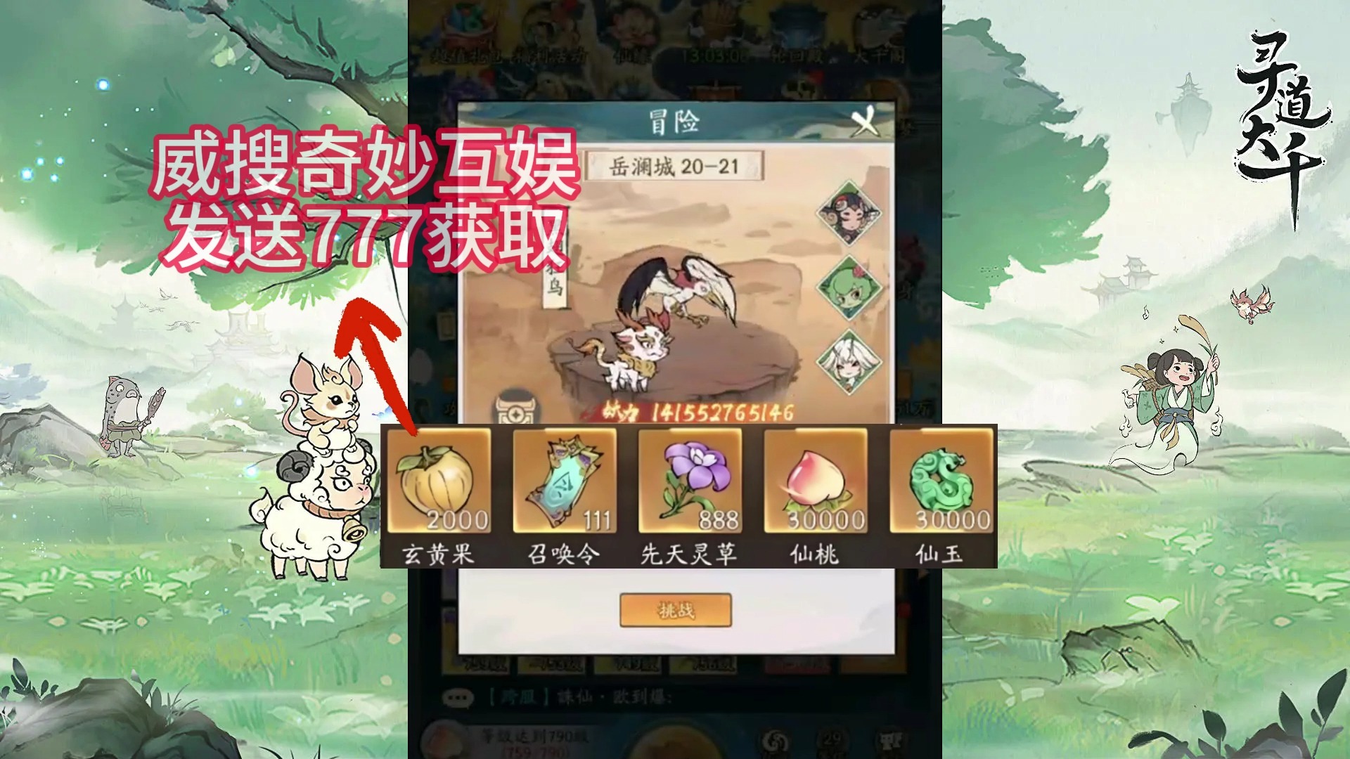 《寻道大千》所有流派汇总,助力道友挑选适合自己的流派!_哔哩哔哩...