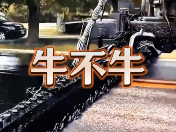 自动化柏油铺路