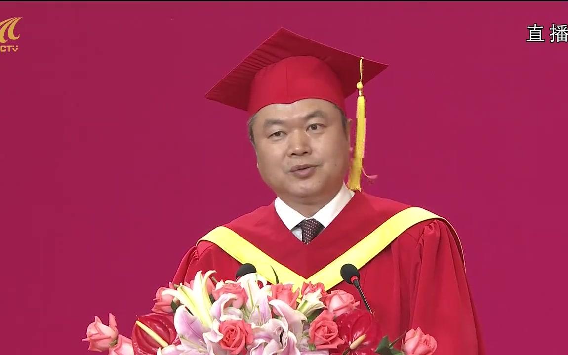 【中传2018毕业典礼】廖祥忠校长致辞《孩子们,该远行了!》