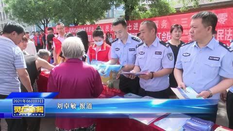 县司法局在两渡镇开展 “美好生活•民法典相伴”主题宣传活动