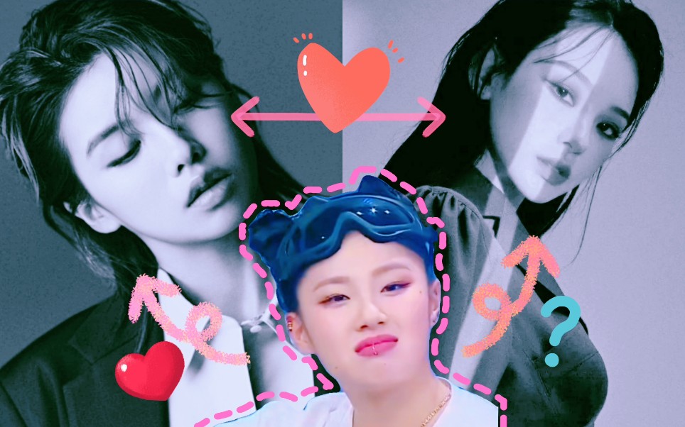 ...复杂的三角关系原来是?❤️四角关系?哈哈哈哈❤️双向奔赴实锤了!