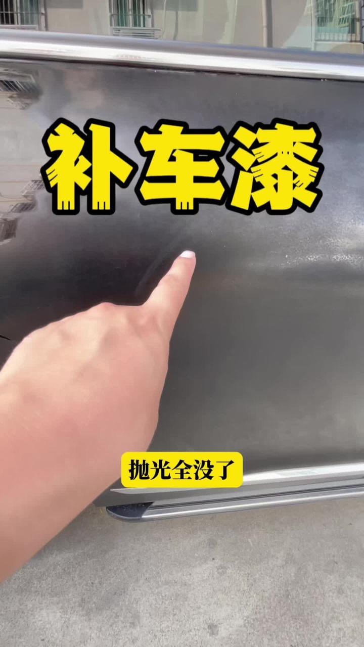 千万不要去个人作坊修车补漆,一定要去正规的修理厂,不然就跟我一样...